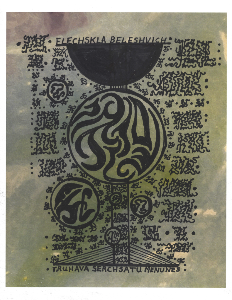 Power Sigil For Jupiter (2) - The Seer Almine